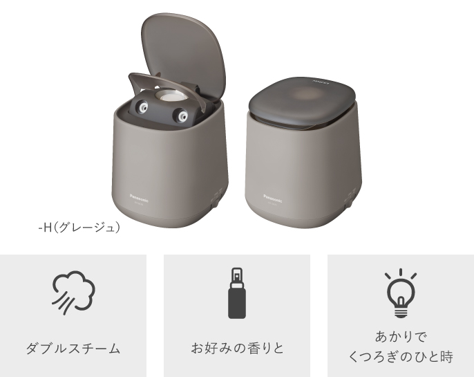 パナソニックからアロマが使えるスチーマー新登場！[EH-SA70] | 家電情報局